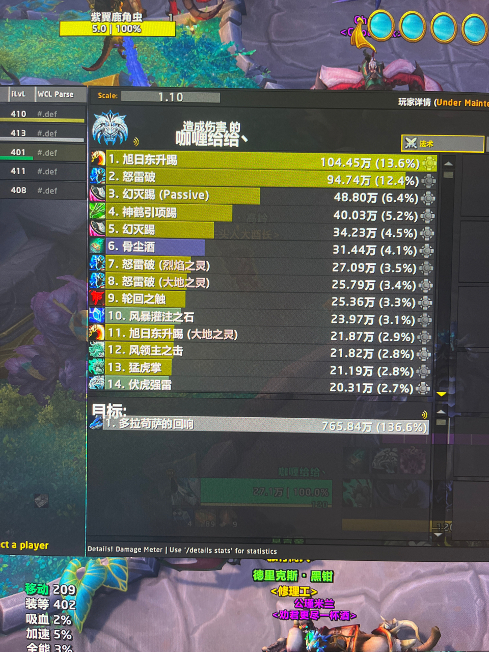 [踏风]Aoe不行 单体更是上不去 178