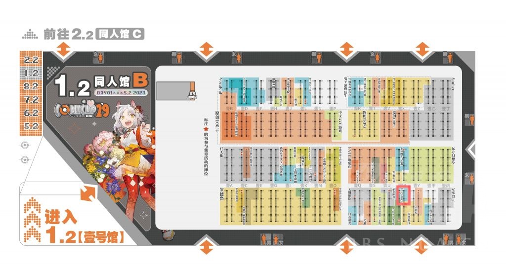 [周边线下] CP29Cygames专区成立啦！——专区摊位宣传整合贴 NGA玩家社区