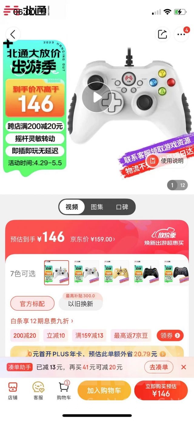 [遇事不决问大佬] [双人成行] 萌新请教，刚买了双人成行NS版的卡带， 有线手柄连不上。。。 NGA玩家社区