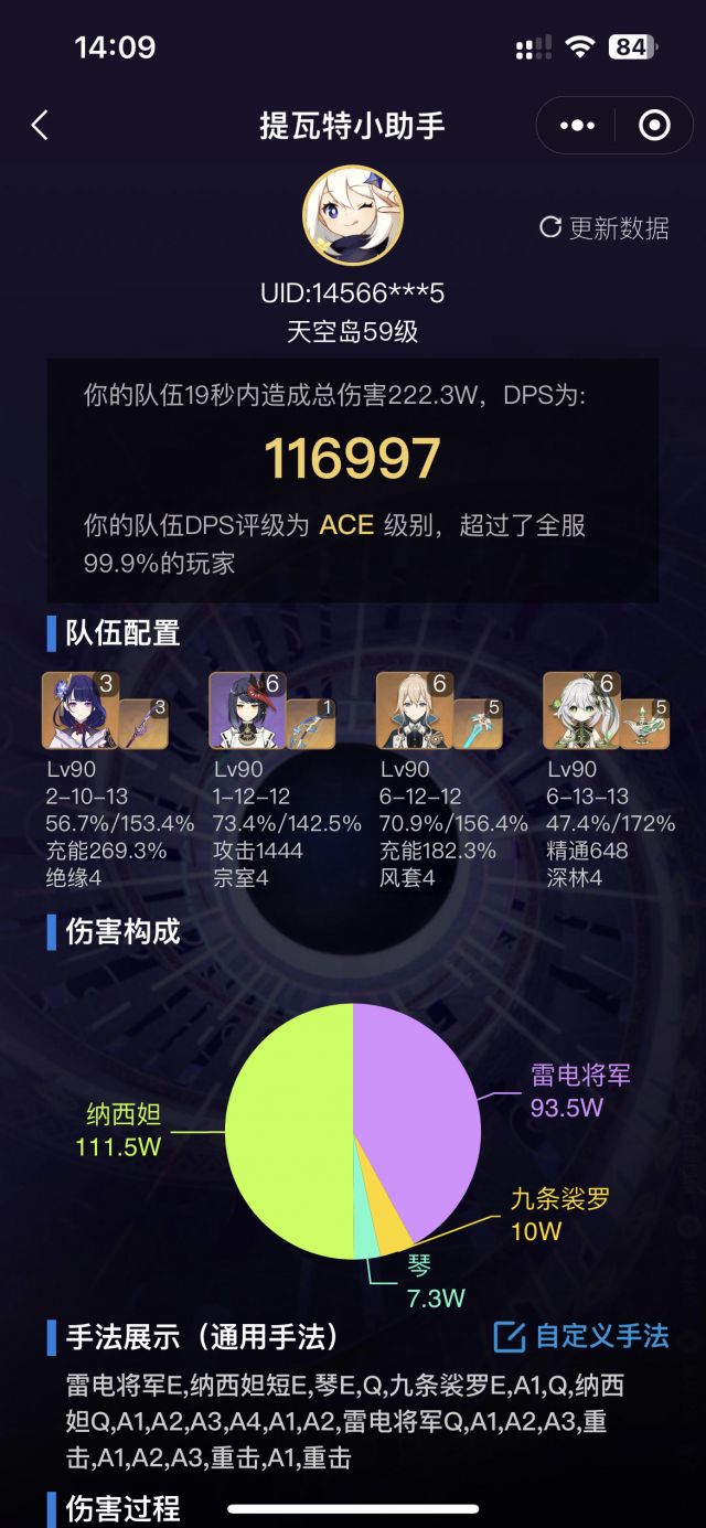 [游戏杂谈]所以c6草神强的点是短爆发7w*6次吗 NGA玩家社区