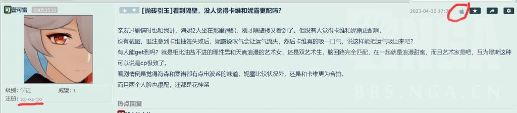 [游戏杂谈]昨天刚ccq了一个引战号，今天就一堆小号来开海哥卡维引战贴 NGA玩家社区