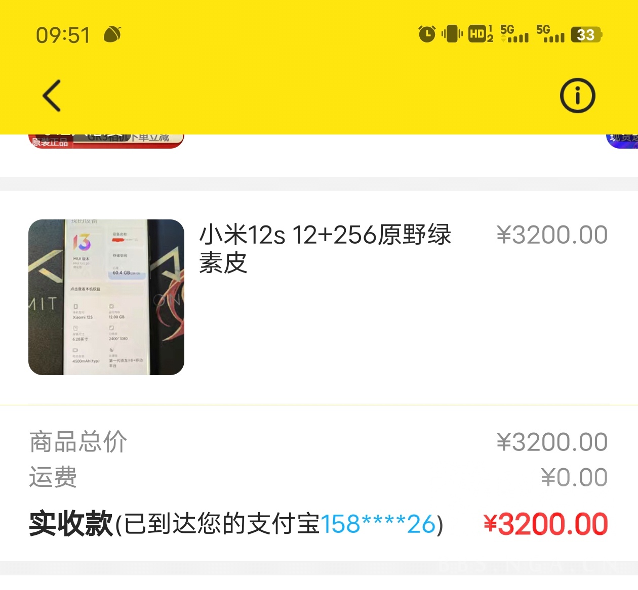 12S确实是好手机，护眼屏、8+、徕卡、707，67+50，小屏赛道里妥妥的旗舰 NGA玩家社区