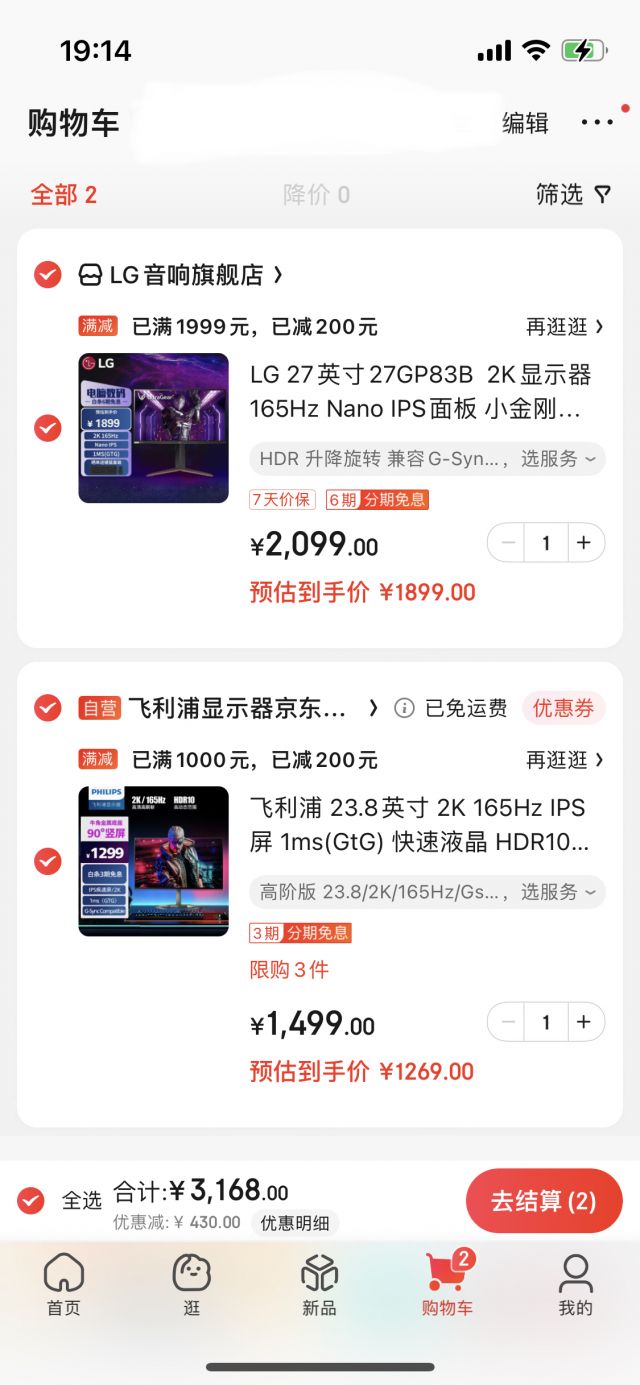 618想换个显示器，2k选择24寸还是27寸？ 178