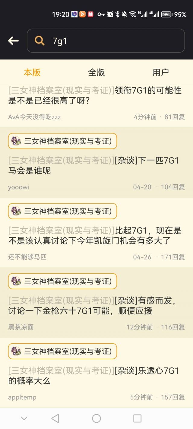 话说指名道姓奶7g1的威力就这么大吗？ NGA玩家社区