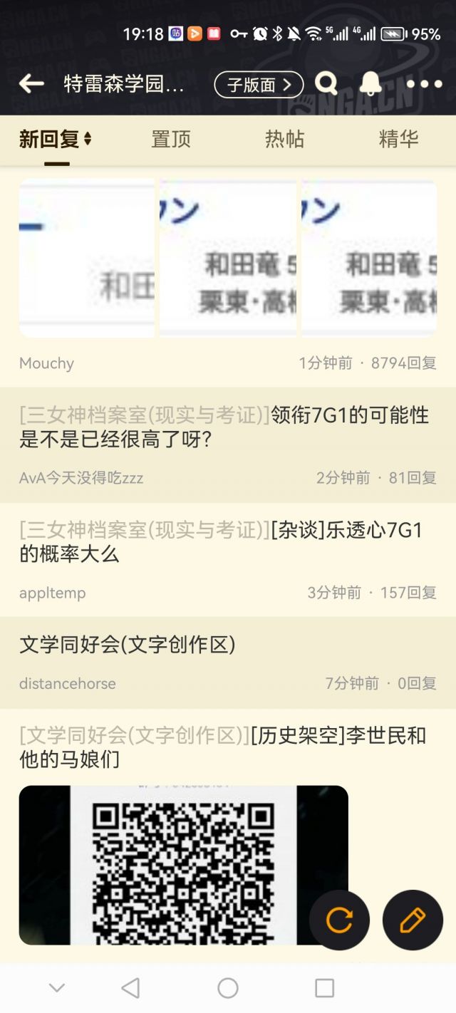 话说指名道姓奶7g1的威力就这么大吗？ NGA玩家社区