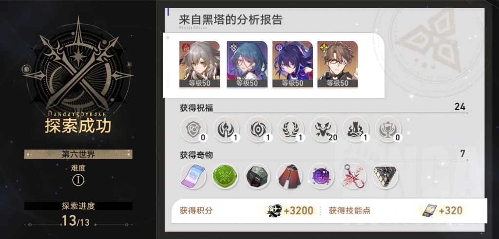 [攻略]进攻是最好的防守，模拟宇宙6有希尔的无脑选巡猎 178