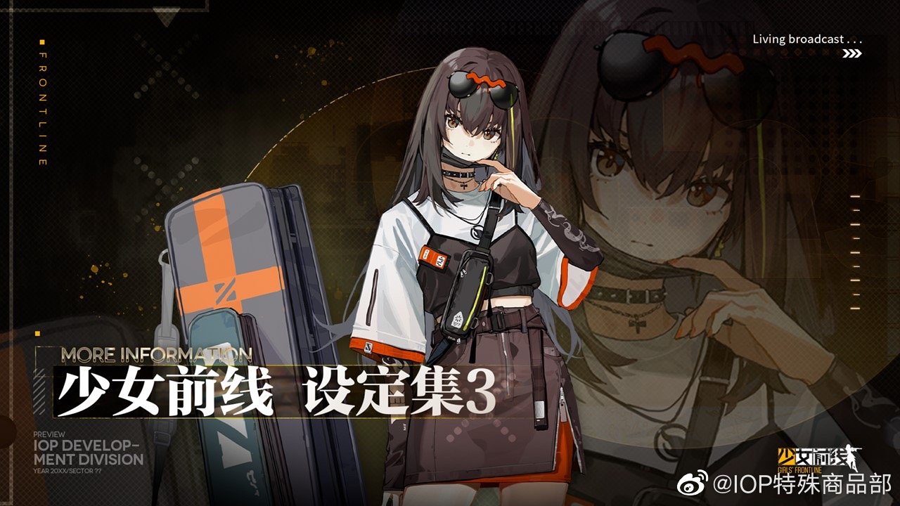[IOP特殊商品部]少女前线官方设定集3及少前系列手办企划情报公开 NGA玩家社区