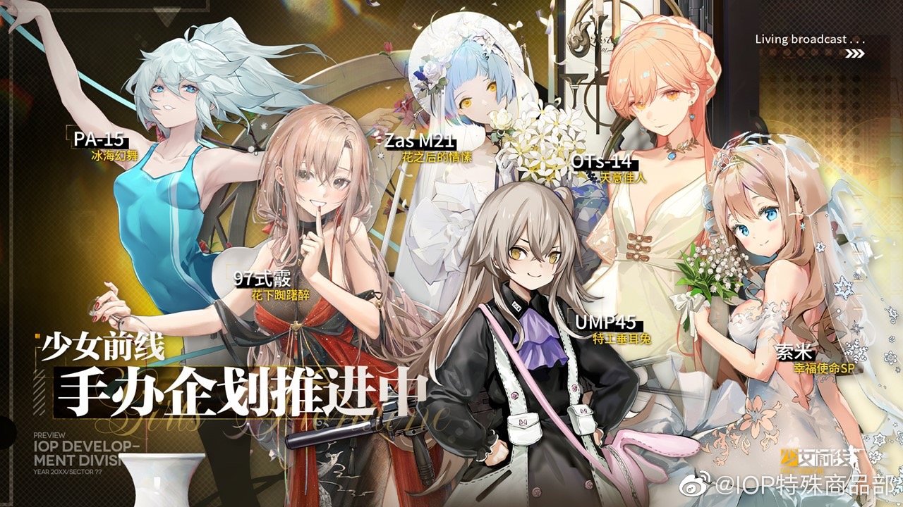 [IOP特殊商品部]少女前线官方设定集3及少前系列手办企划情报公开 NGA玩家社区