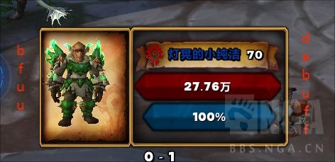 [求助] 请问大佬们能否用WA实现显示目标身上的BUFF及DEBUFF？ NGA玩家社区