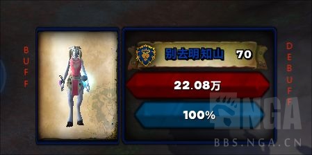 [求助] 请问大佬们能否用WA实现显示目标身上的BUFF及DEBUFF？ NGA玩家社区