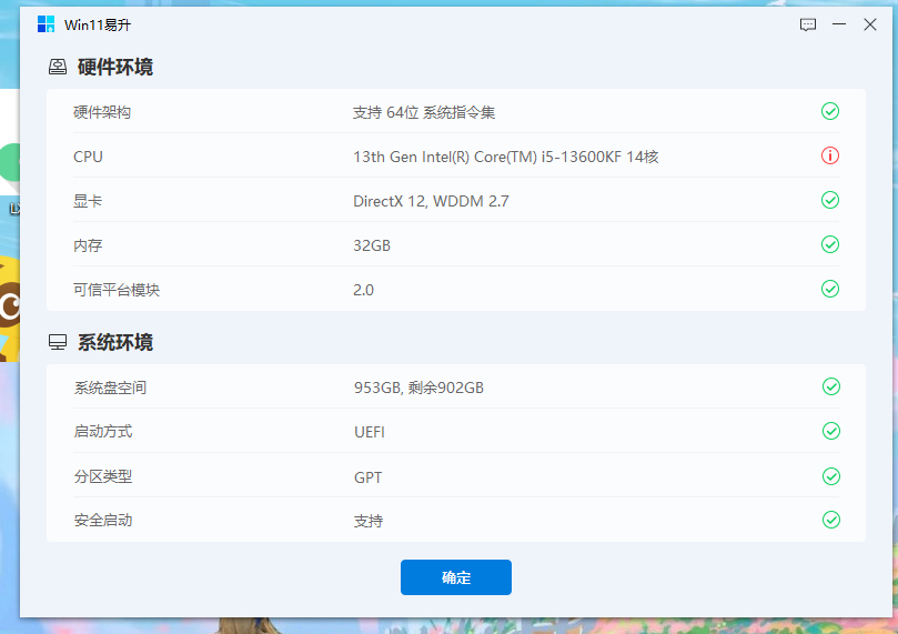 大佬们帮我看看为什么不能升级Win11。 NGA玩家社区