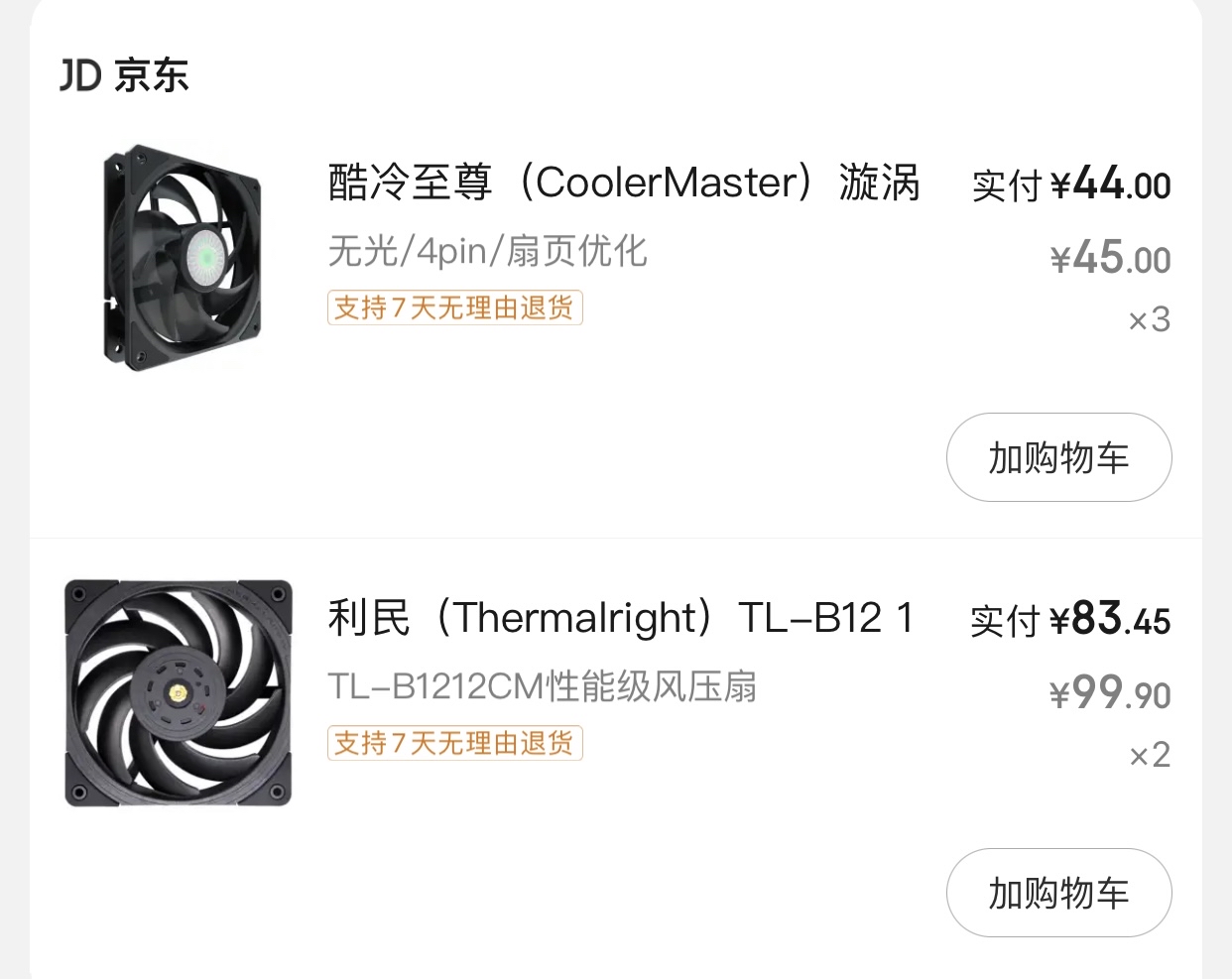 联立L216送的三个风扇就够了吧？还要买吗？ 178