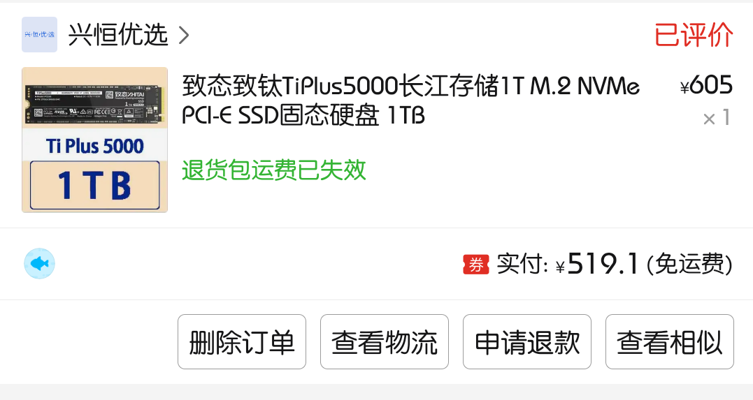 去年双11买的致钛5000都没怎么用就0E了... NGA玩家社区