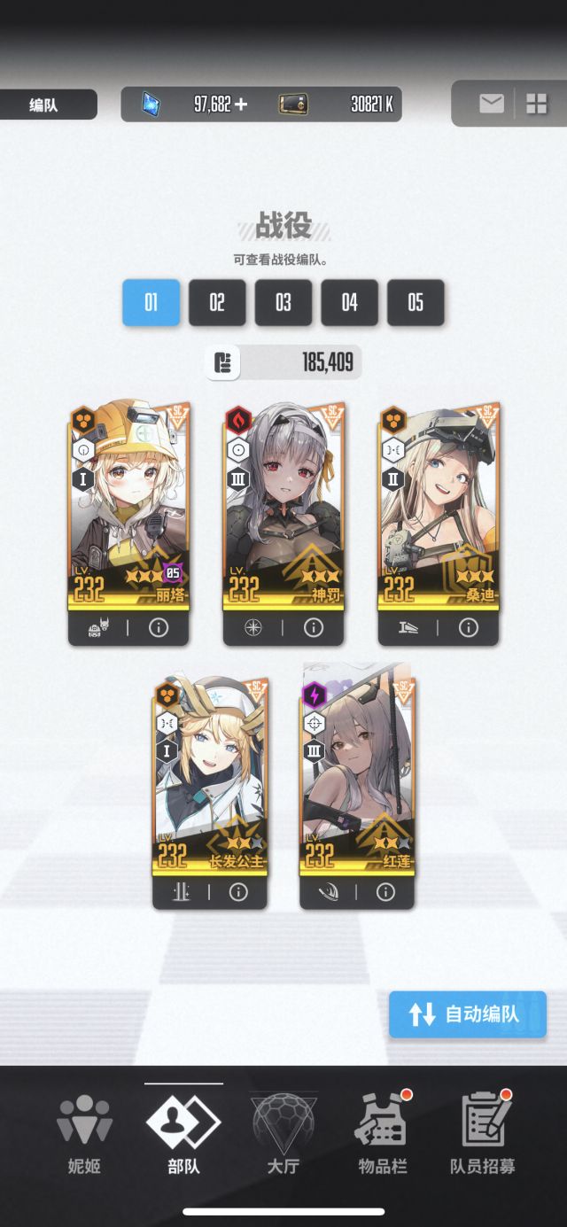 日服18.5w国家队战力找前100公会box齐全 NGA玩家社区