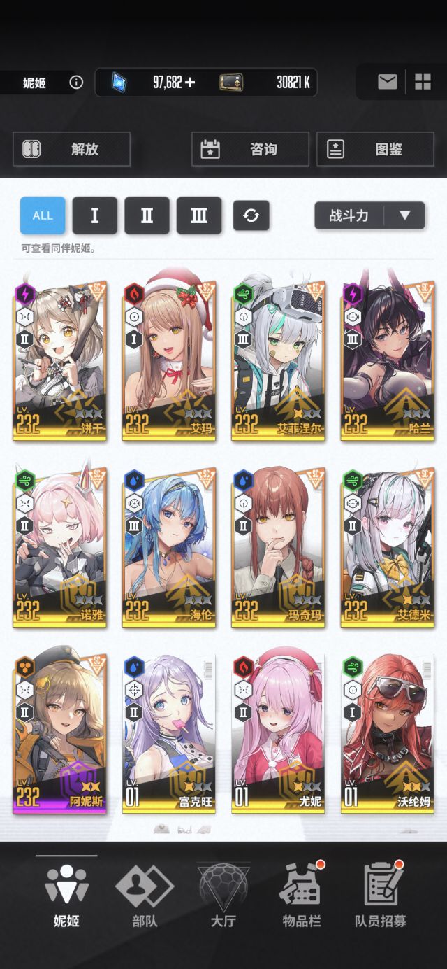 日服18.5w国家队战力找前100公会box齐全 NGA玩家社区