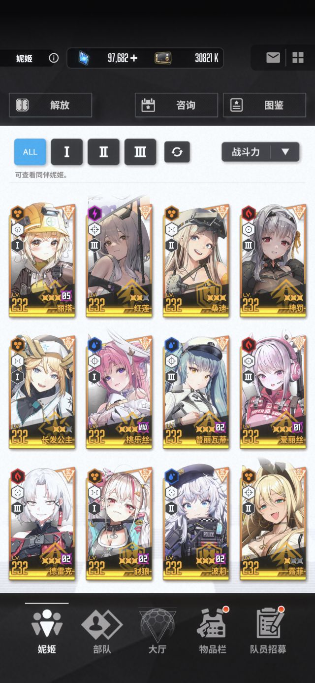 日服18.5w国家队战力找前100公会box齐全 NGA玩家社区