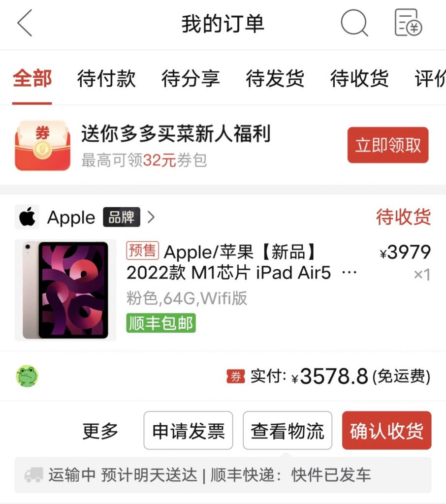 ipad air5 64g 自用 NGA玩家社区