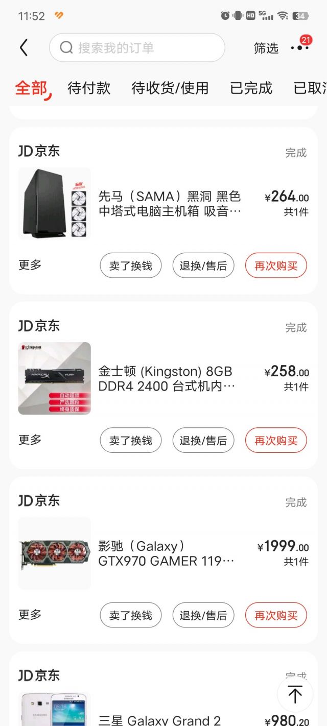 不好意思，暂时不出了 178