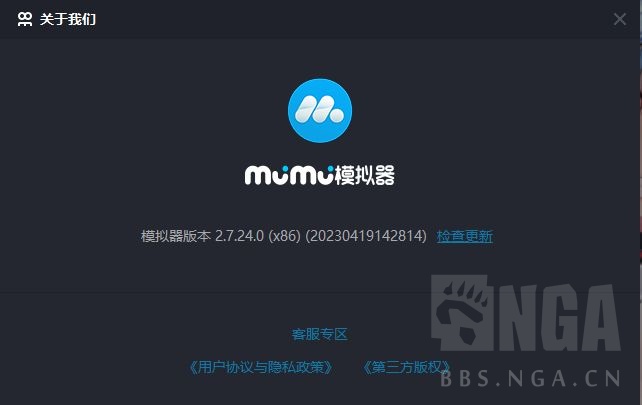 MUMU模拟器弹窗提示要下载MUMU12版本 NGA玩家社区