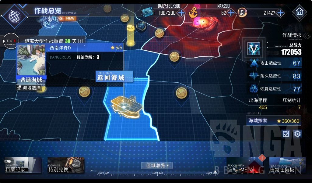 [失智魔方] 海域探索360/360 NGA玩家社区