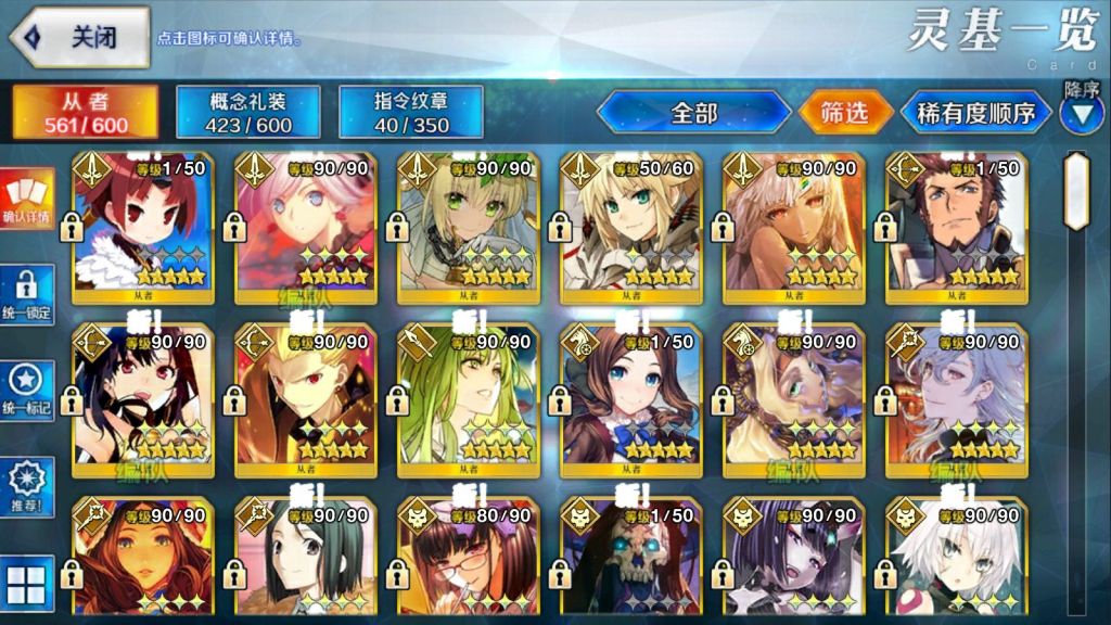 fgo国服回归求助 NGA玩家社区