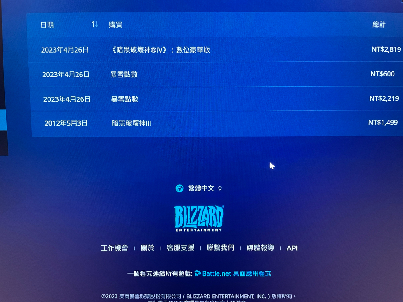 为什么有大佬说自己注册地是大陆的账号D4能入库了？我去看并不行啊 NGA玩家社区