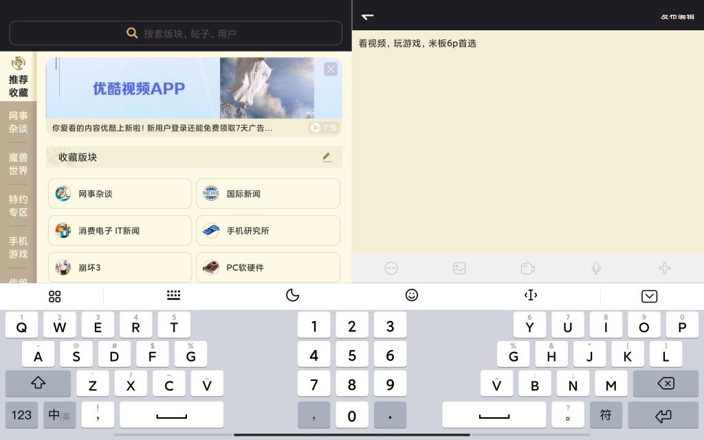 想问下平板v8pro和小米6pro哪个好点 NGA玩家社区