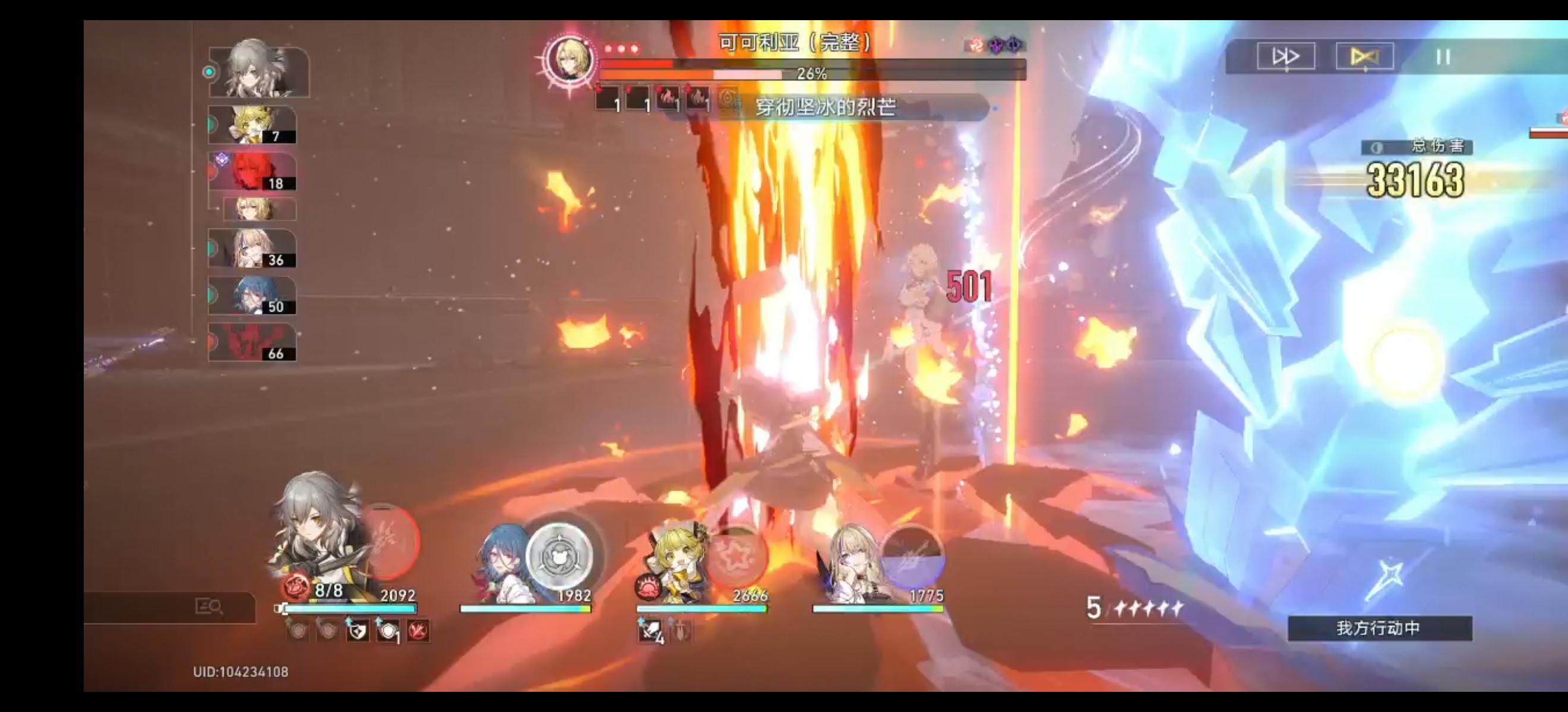 [闲聊杂谈]火主一枪破盾插了3w3 178