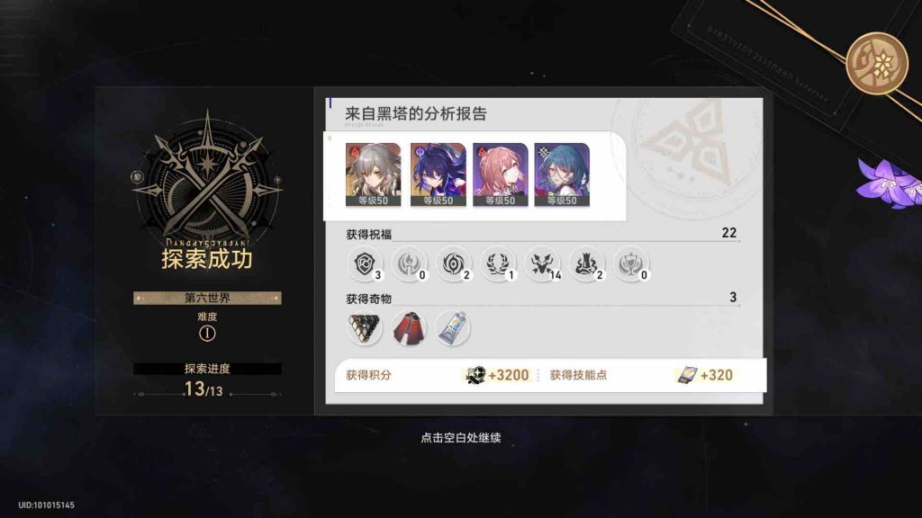 [攻略]0+0希儿全自动挂机模拟宇宙6(寻猎buff) NGA玩家社区