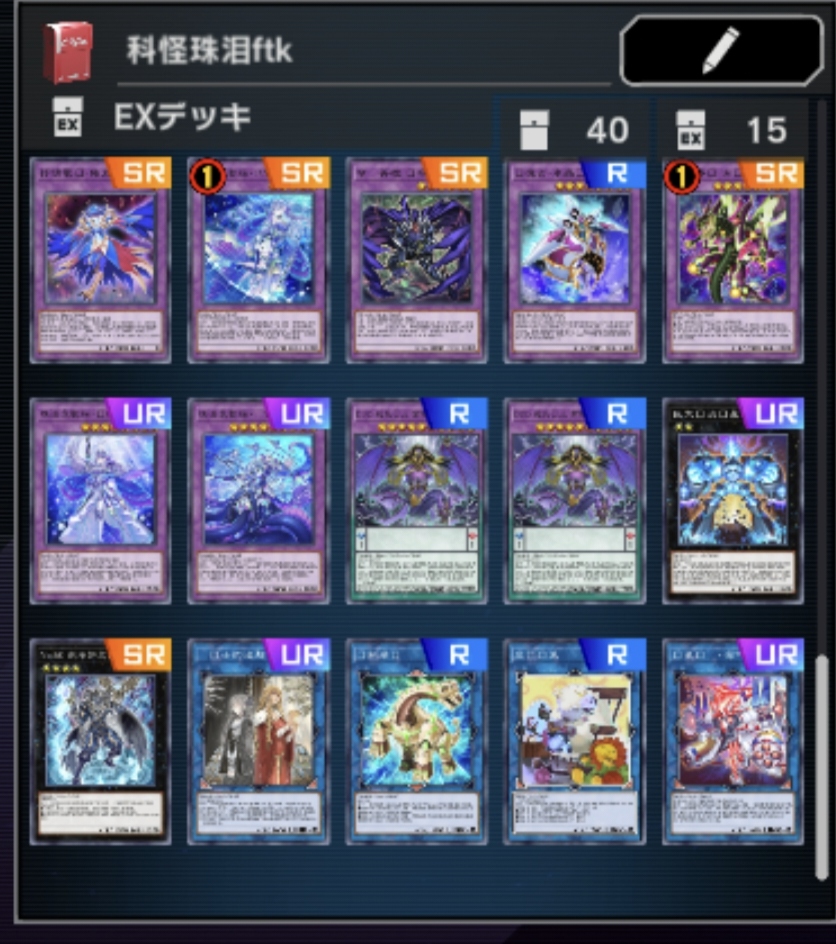 卡组分享，科怪泪珠ftk NGA玩家社区