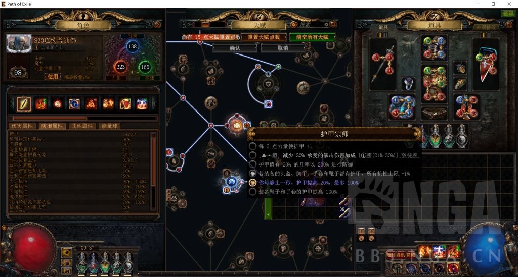 萌新正火。。。 Nga玩家社区