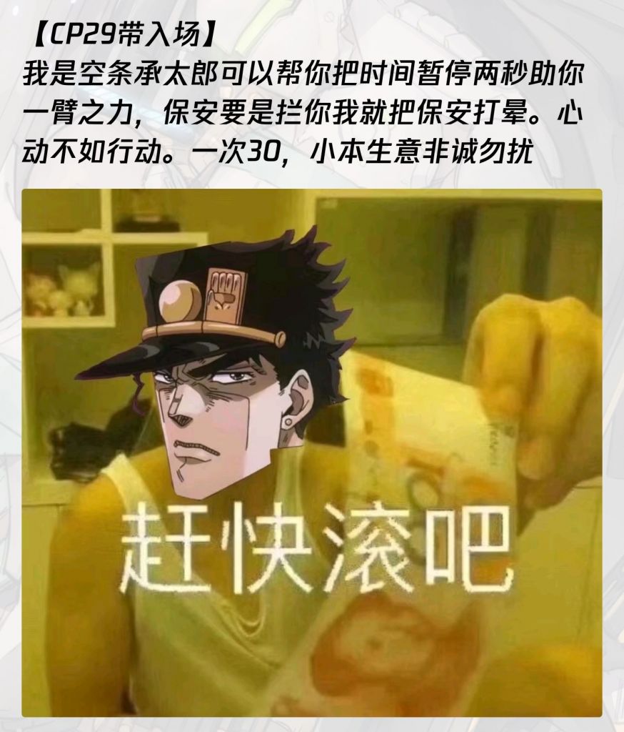 闲鱼的cp29带入场整活也太搞了 NGA玩家社区