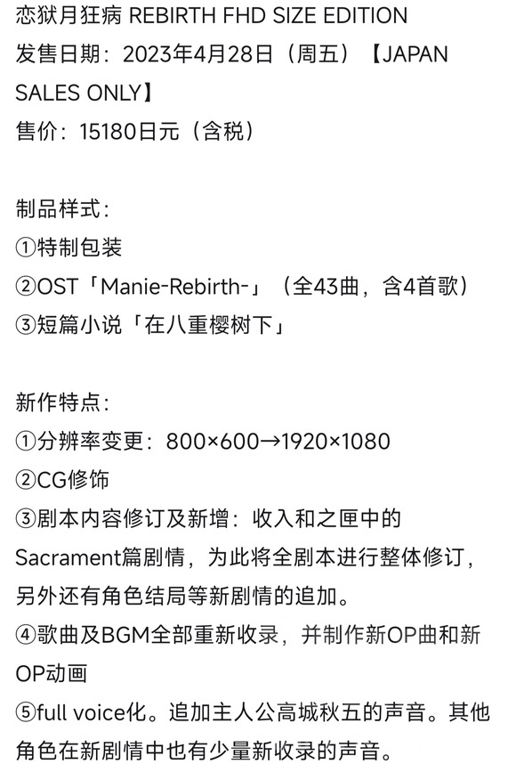 恋狱月狂病HD值得一玩吗 NGA玩家社区