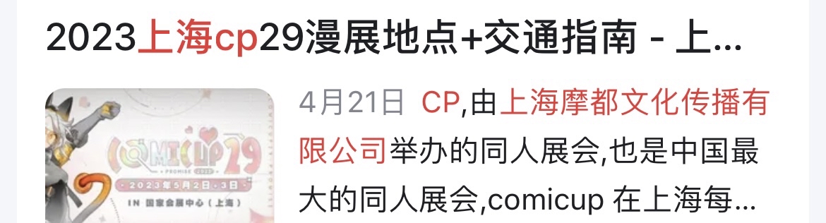 CP29这么火，为什么B站榨不出油水 NGA玩家社区