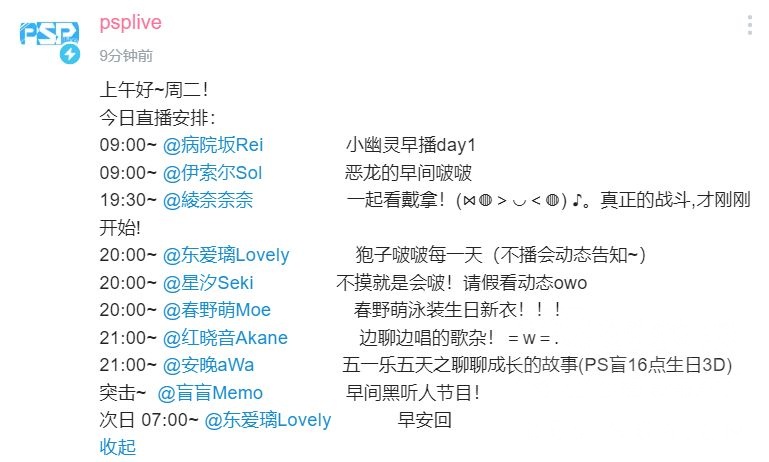 [专楼][vup]"psplive"综合交流讨论帖[psp专楼] NGA玩家社区