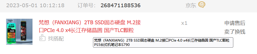 ssd是不是触底了，凡想s690 2t才459，忍不住想剁手 NGA玩家社区