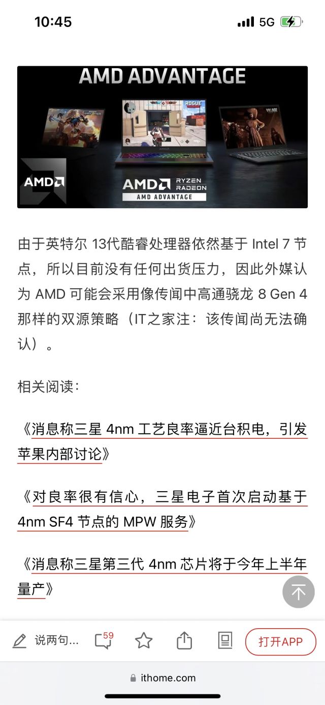 受台积电产能影响，AMD移动端CPU将采用三星4nm工艺 NGA玩家社区