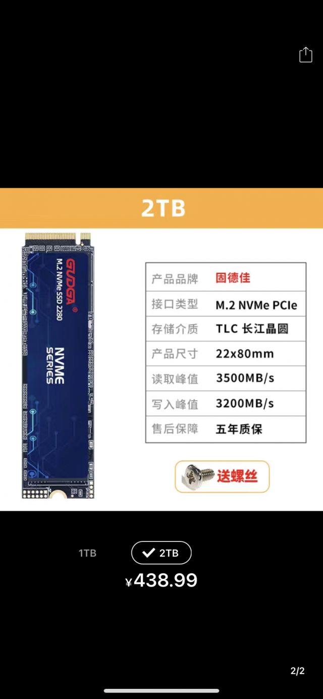 离谱，长存颗粒的 2t 只要 438 了 178