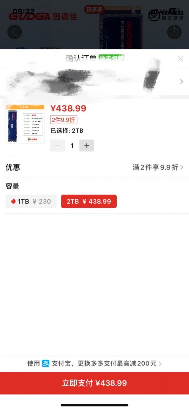 离谱，长存颗粒的 2t 只要 438 了 178