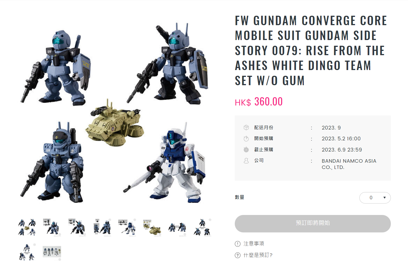 [新闻资讯] PB限定 FW 高达大集结 深化版 白色野犬队套装 NGA玩家社区