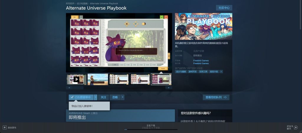 [交流]即将上线的《Alternate Universe Playbook》，感觉很适合安科创作 NGA玩家社区