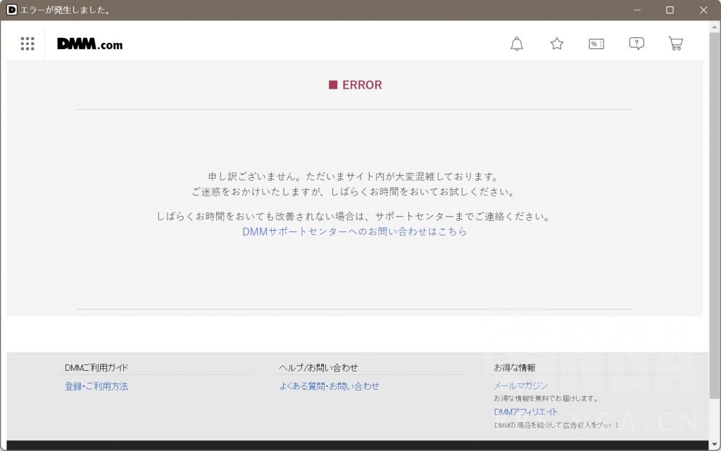 请问DMM端是炸了吗？用的UU。 NGA玩家社区