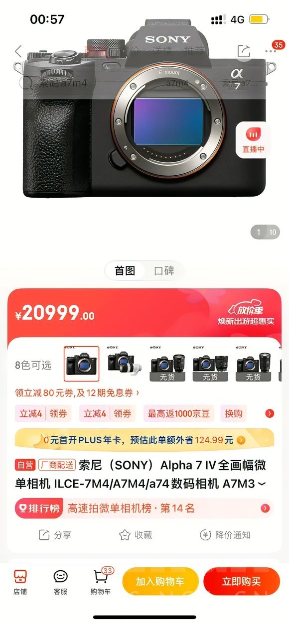 狗东m4价格又又又创新高 NGA玩家社区