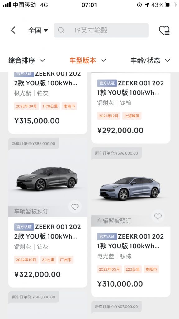 30w买极氪001是上四驱还是2驱 NGA玩家社区