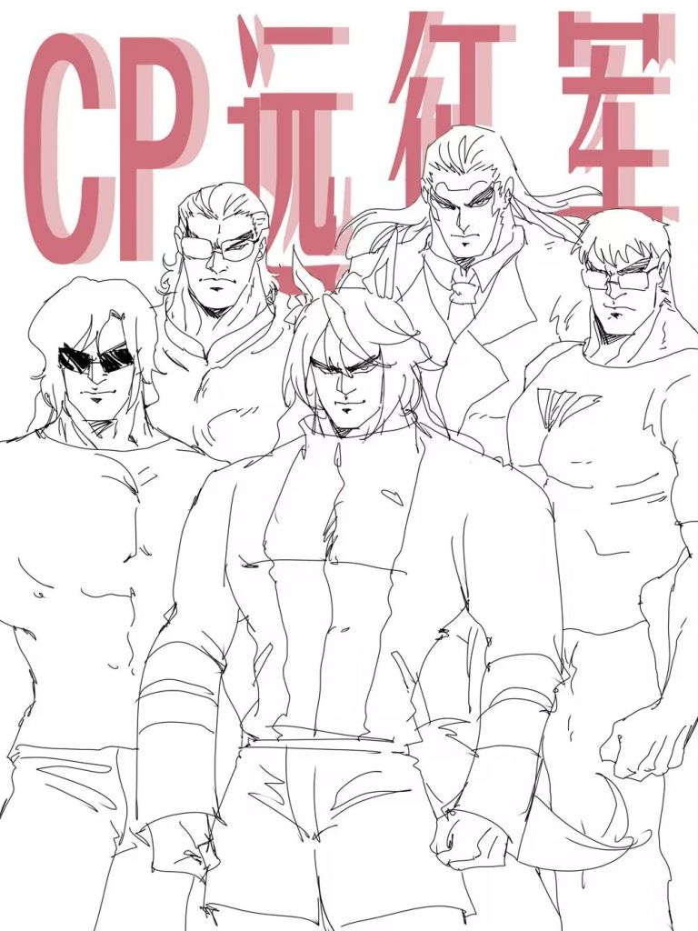 [CP29][强者语(？)][漫展归猴]你永远达不到CP29的真实！ NGA玩家社区