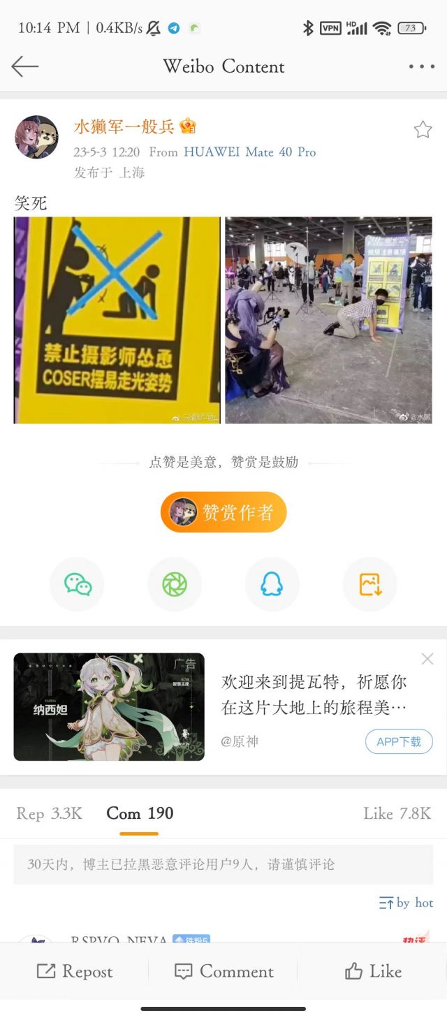 [漫展氵]禁止摄影师怂恿coser摆易走光姿势，so…… NGA玩家社区