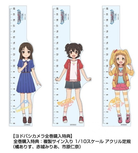 [其他] U149的BD特典，小学生直尺 178