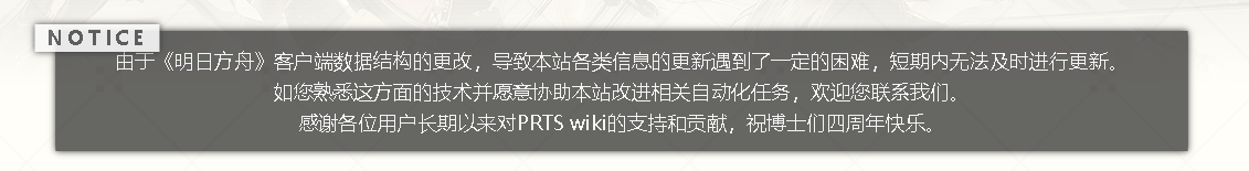 prts什么时候开始”防剧透“了？ NGA玩家社区