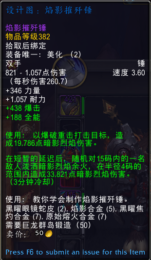 [综合]10.15战士PVE输出分享(7月14日更新，使用插件解决10.15动作条拖影问题) NGA玩家社区