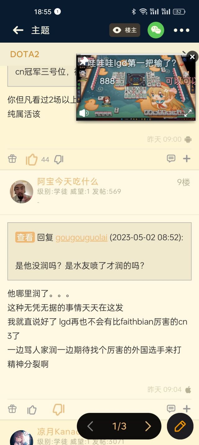 lgd这个3也太搞笑了吧 NGA玩家社区